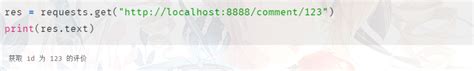 它号称 Python 中性能最高的异步 Web 框架:超详细 Sanic 入门指南 Csdn博客 它号称 Python 中性能最高的异步 Web 框架:超详细 Sanic 入门指南 Csdn博客