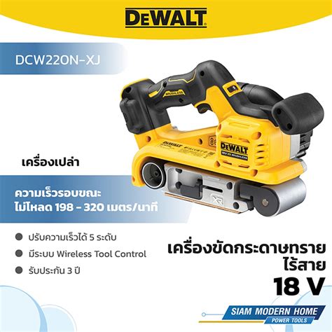 Dewalt เครื่องขัดกระดาษทรายไร้สาย 18v เครื่องเปล่า รุ่น Dcw220n Xj Shopee Thailand