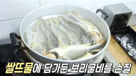 잡내 없이 식감 살린 ‘보리굴비 비법 재료 Youtube