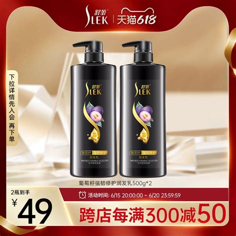 舒蕾葡萄籽强韧修护护发素精油润发乳烫染护理女柔顺滑改善毛躁虎窝淘