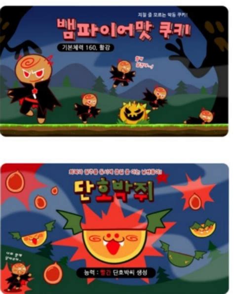 Vampire Cookie Fandom