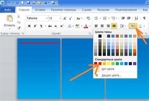 Изменить цвет листа в Word Как в Word изменить цвет фона листа