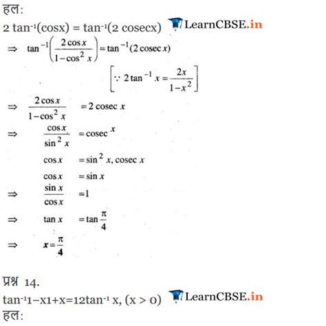 NCERT Solutions For Class Maths Chapter Inverse Trigonometric Functions