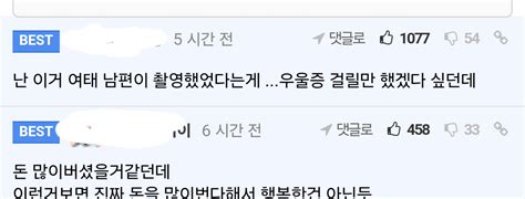 외국 성인플랫폼 활동하던 한국 여성 인플루언서 사망 인스티즈 Instiz 이슈 카테고리