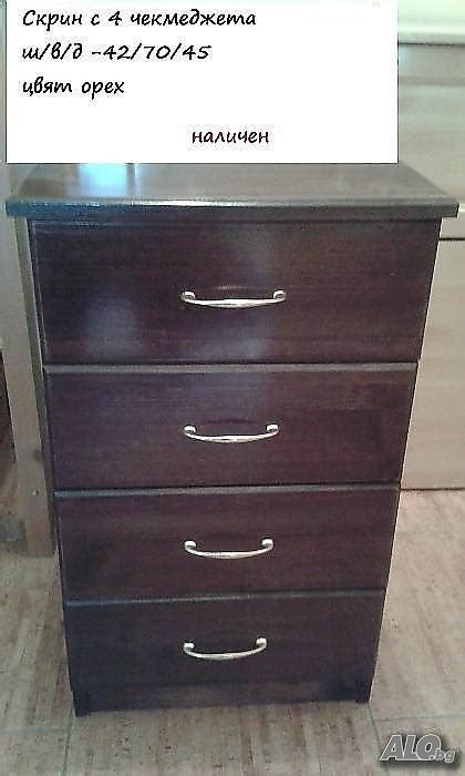 Скрин 4 чекмеджета Масив в цвят орех Наличен Скрин ракла Мебели за дома и офиса Пло