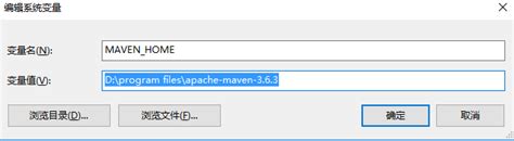 Idea在配置maven时出现错误：the Javahome Environment Variable Is Not Defined