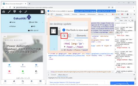 PythonSeleniumのためのHTMLの基礎知識 Gakushiki