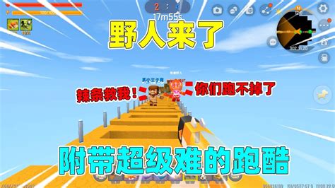 迷你世界：野人来了！路上有超难跑酷，我用百段跳会被野人抓吗？ Youtube