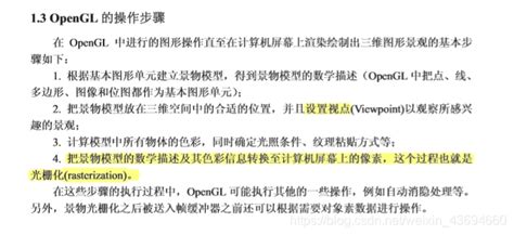 【opengl学习一】用opengl绘制图形,制作动画opengl制作动画 Csdn博客 【opengl学习一】用opengl绘制图形,制作动画opengl制作动画 Csdn博客