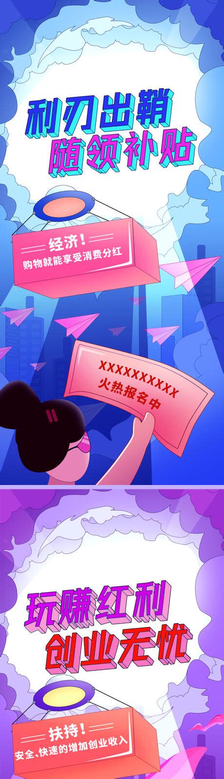 品牌插画海报psd广告设计素材海报模板免费下载 享设计