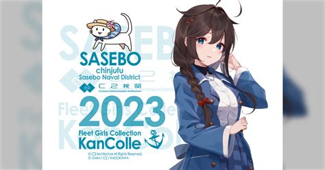 佐世保艦これ 公式コラボ2023年2月先行偵察遠征まとめ 16ページ目 Togetter