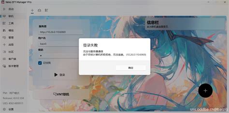好哥哥们，我按照教程能够创建服务器，但是朋友就会卡在这一步，有没有知道的啊 Oddba社区