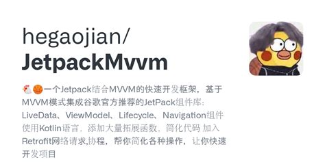 Github Hegaojianjetpackmvvm Chickenbasketball一个jetpack结合mvvm的快速开发框架，基于mvvm模式集成谷歌官方推荐的