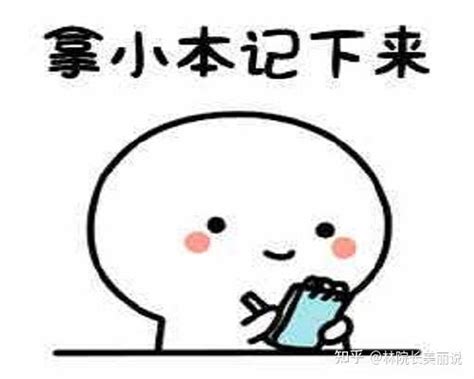 林院长美丽说开内眼角会留疤吗 知乎
