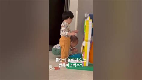 쌍둥이 를 낳는 이유 둘이서도잘놀아요 Happytwins 쌍둥이육아 아들쌍둥이 Twins 사이좋은형제 Youtube