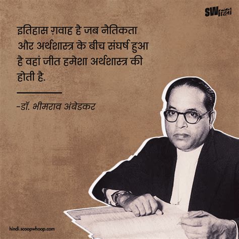 डॉ भीमराव अंबेडकर के 12 प्रेरणादायक कोट्स जो समाज क़ानून और शिक्षा