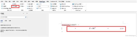 cqupt 2023毕业论文中的mathtype公式编号及其图表的题注 公式编号插入题注 csdn博客