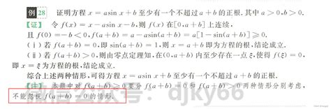 高数笔记5(第一章函数 极限 连续 第三节 函数的连续性)连续性的补充定义 Csdn博客 高数笔记5(第一章函数 极限 连续 第三节 函数的连续性)连续性的补充定义 Csdn博客