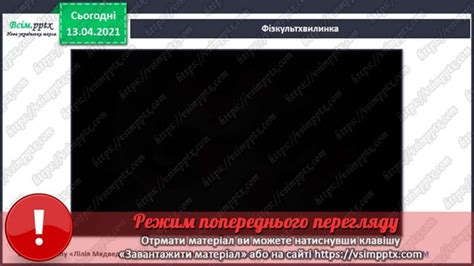 3 клас НУШ Українська мова Вашуленко Урок 110 Ppt