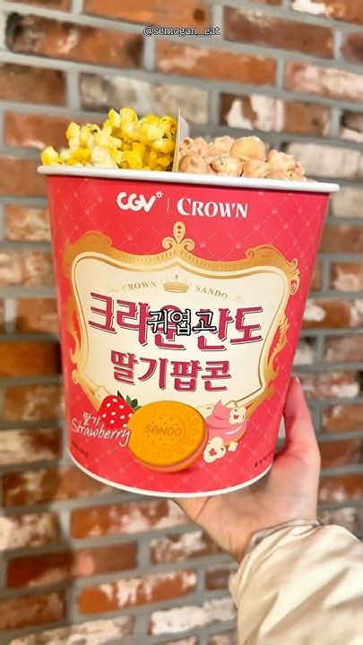 Cgv 딸기축제 열렸어요 🍿🍓🍓 Youtube