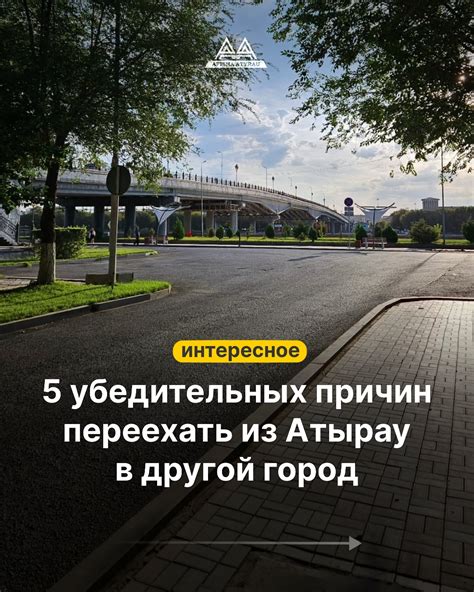 КУДА СХОДИТЬ В АТЫРАУ АФИША 😂 Instagram