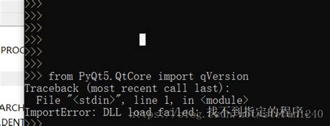 pyqt5安装错误解决：importerror dll load failed 找不到指定的程序 python在32位的解释器里面已经安装