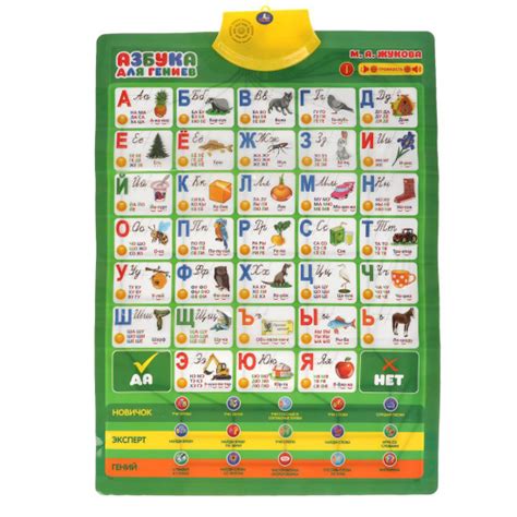 Говорящий плакат 3d картинки Азбука М А Жукова пластмасса полимерная пленка Умка Kh170002 Wg226