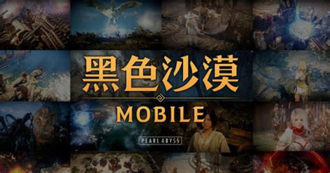 怎么下载黑色沙漠 下载黑色沙漠方法 梦幻手游网