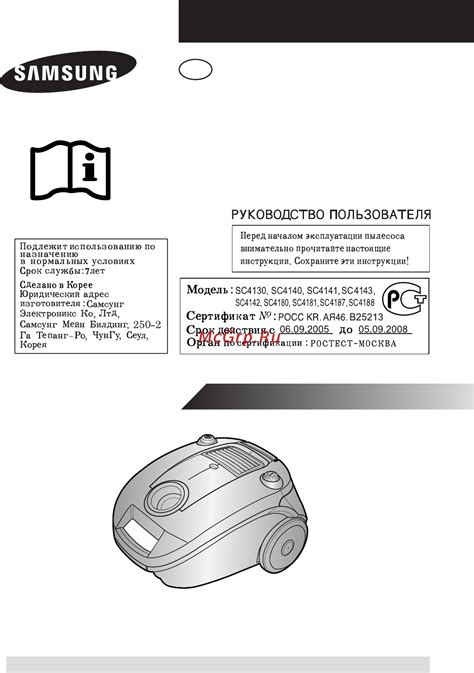 Samsung SC-4142 Инструкция по эксплуатации онлайн