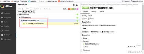 pytest之allure测试报告03：allure动态自定义报告 本地allure03测试报告 csdn博客