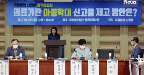 의료인 아동학대 신고율 1 어떻게 높일까