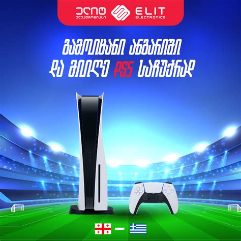 🚀 გამოიცანი რა Elit Electronics • ელიტ ელექტრონიქსი