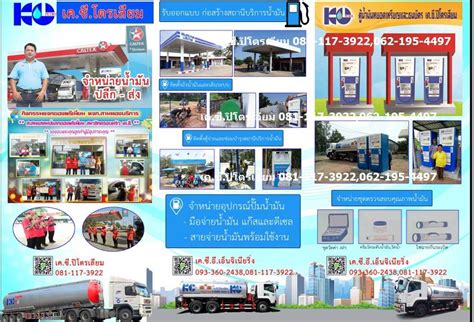 เค ซี ปิโตรเลียม เค ซี คอร์ปอเรชั่น