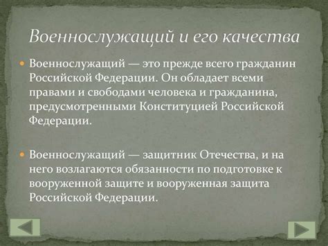 Патриотизм и верность воинскому долгу презентация онлайн