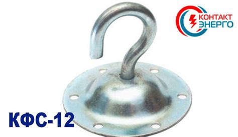 Крюк КФС-12 для СИП (ID#983981392), цена: 67 ₴, купить на Prom.ua