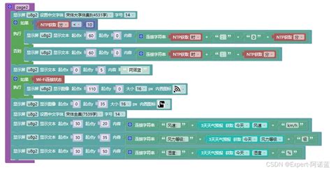 米思齐mixly Esp8266读取天气 串口和oled显示米思齐做天气预报 Csdn博客 米思齐mixly Esp8266读取天气 串口和oled显示米思齐做天气预报 Csdn博客
