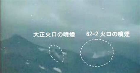 日 홋카이도 미약한 화산지진 연이어 발생 일본 기상청 발표