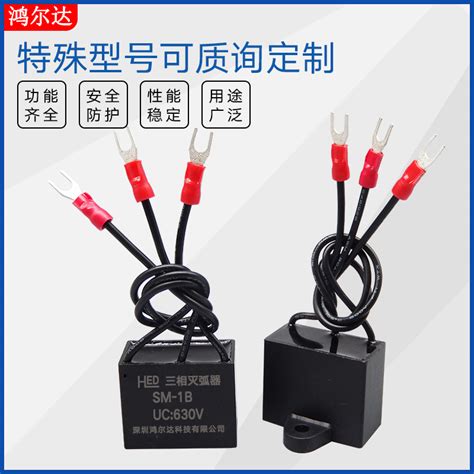 三相电子灭弧器sm 1b Sm 2b Sm 3b 4b 5b 6b 7b 8b电机抗干扰浪涌 虎窝淘