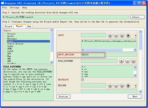 Doxygen中文文档生成指南 Csdn博客 Doxygen中文文档生成指南 Csdn博客