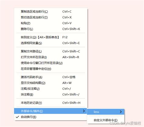 Hbuilderx中的less保存文件后自动编译为css的解决方案hbuilderx Less自动编译 Csdn博客