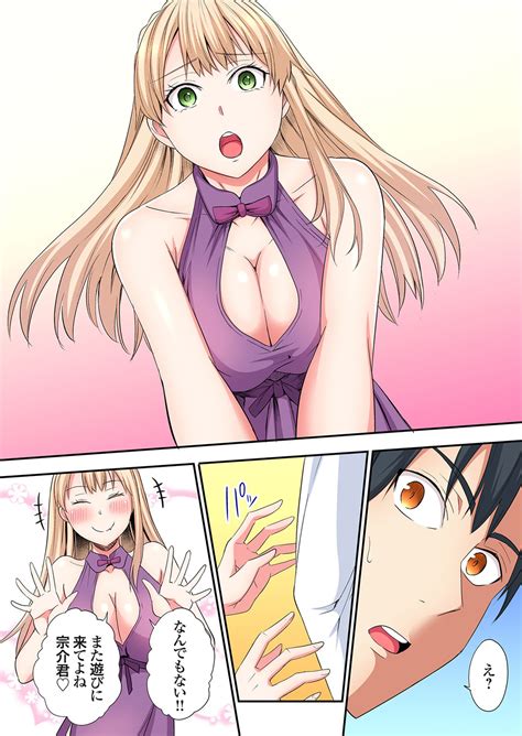 Gal Mama To Pakopako Sex ~ Hitozuma No Chouzetsu Tech Ni Majiiki