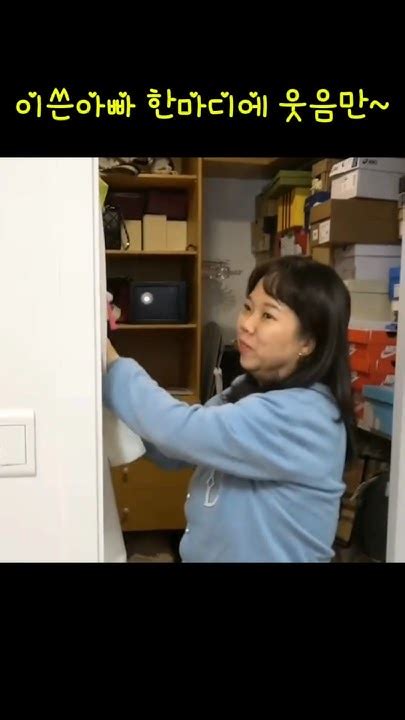 현희엄마를 웃음짓게 만든 준범아빠 돌잔치때 입었던 옷 당근 Youtube