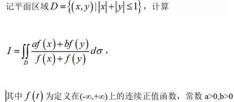 張宇考研數學輪換對稱性每天掌握一個知識點暑假提分 每日頭條