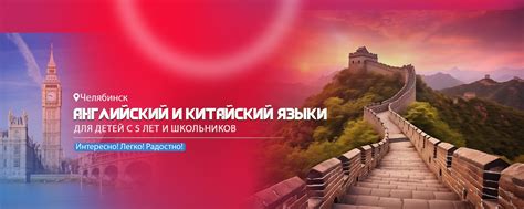 Lingvo ТОЧКА Языковая студия Челябинск Пространство изучения английского и китайского