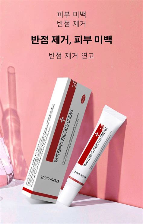 반점 제거 연고 Oiuet