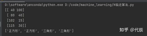 机器学习 K近邻算法 知乎 机器学习 K近邻算法 知乎