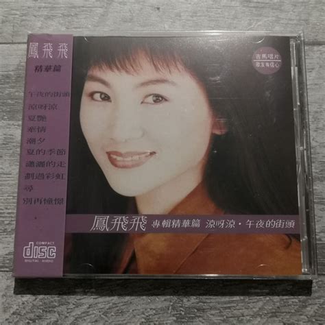 【春嬌音樂坊】｜全新品｜鳳飛飛 專輯精華篇 涼阿涼 午夜的街頭 蝦皮購物
