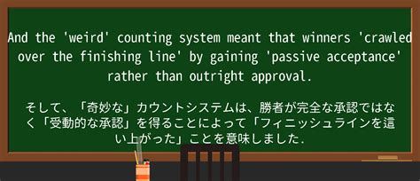 【英単語】counting Systemを徹底解説！意味、使い方、例文、読み方