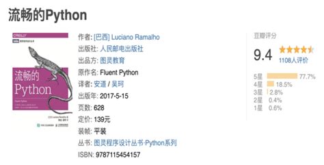 2023最新python阅读书籍推荐 阿里云开发者社区