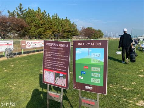 영종도 클럽72구 스카이72 드림골프레인지 드림듄스 골프연습장 네이버 블로그